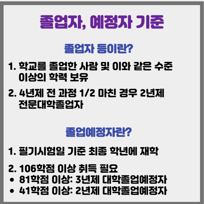 기사 산업기사 응시자격과 비전공자 준비방법 알아보기ft 졸업예정자 기준과 제출서류 네이버 블로그