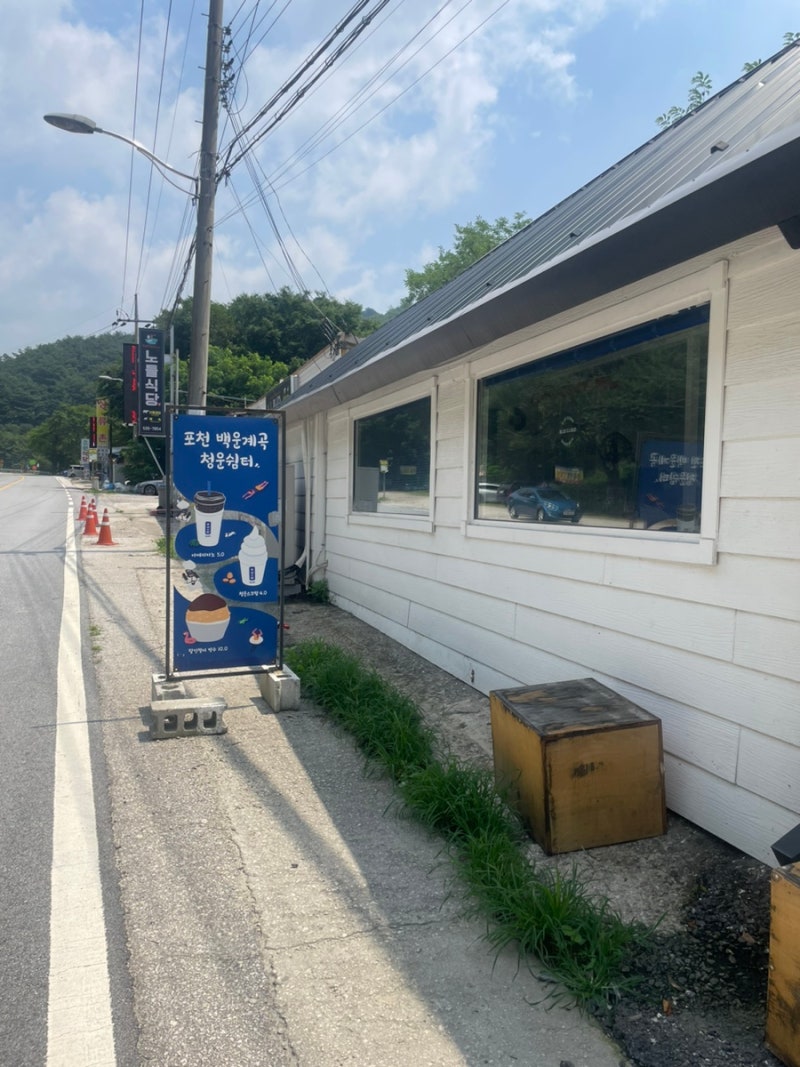 서울 근교 당일치기 물놀이 포천 백운계곡 상류 청운쉼터 최고 네이버 블로그
