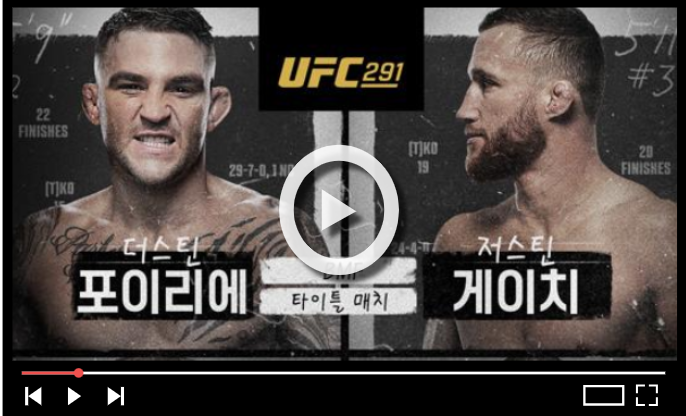 UFC 291 중계 포이리에 게이치 라이트급 2023년 7월 30일 경기일정 방송 시간 블라코비치 페레이라 온라인 시청 ...