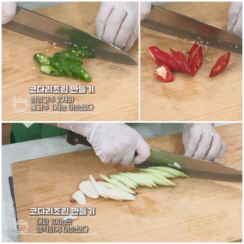 알토란 서영자 영자씨 코다리조림 레시피 코다리찜 양념 만드는 법 명태조림 요리 네이버 블로그