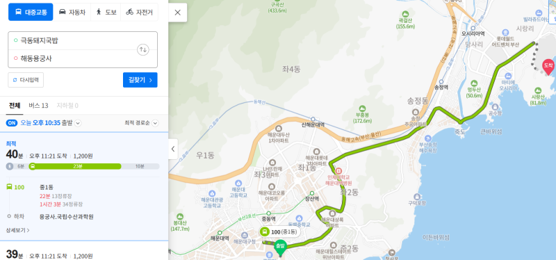T 부산 2박3일 2일차 극동돼지국밥 해동용궁사 다릿돌전망대 블루라인파크 스카이캡슐 낙불집 사우나 해운대