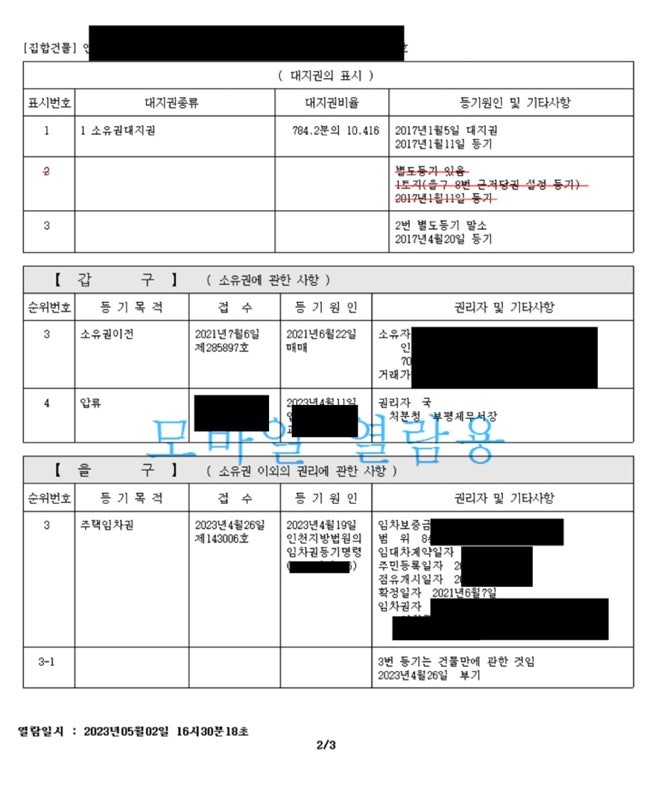 전세금돌려받기 2 임대차계약중도해지합의서로 보증금 반환받은 후기강남동부관리센터 네이버 블로그