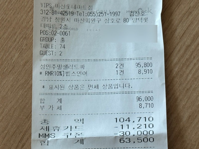 창원 ‘빕스 마산롯데마트점 전 메뉴 할인꿀팁 빕스 5만원대로 먹기 네이버 블로그