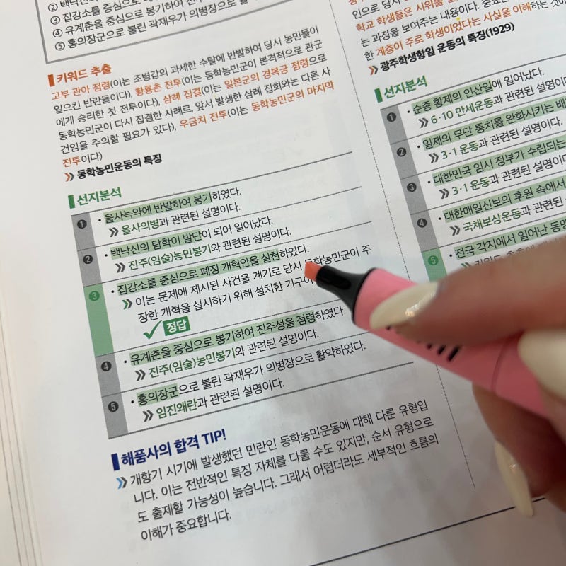 한국사능력검정시험심화 및 유효기간 알아보자 네이버 블로그