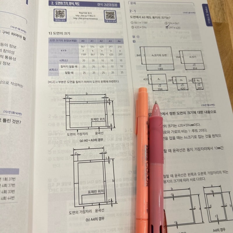 전산응용기계제도기능사 실기 시험정보 총정리 네이버 블로그