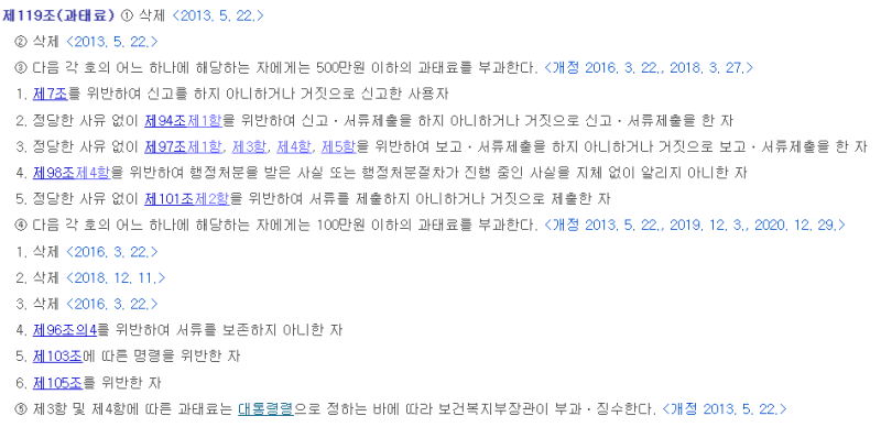 사대보험 취득·상실 신고 일정 및 지연신고 시 과태료 부과 안내 네이버 블로그