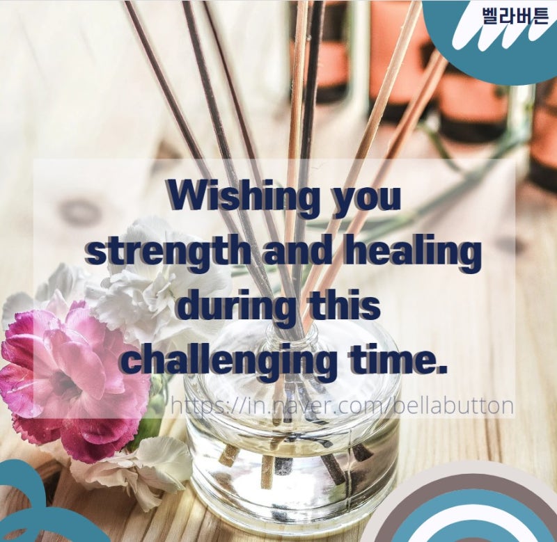 아플 때 힘이 되는 짧은 영어 글귀, 위로가 되는 좋은 영어문구 : 네이버 블로그