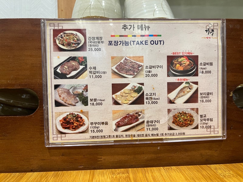 인천 거궁 송도점 프라이빗 룸이 있어 모임하기 좋은 송도 한정식 맛집 환갑 축하파티🎉 네이버 블로그
