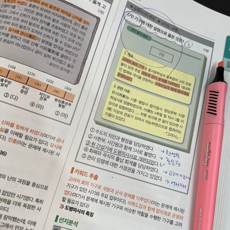 한국사능력검정시험심화 및 유효기간 알아보자 네이버 블로그