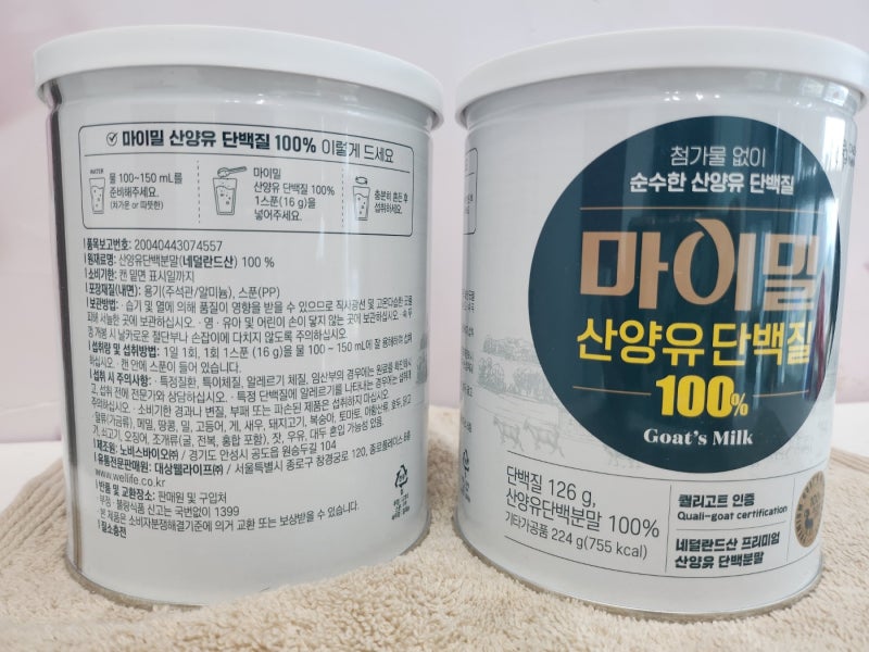 산양유단백질 효능 효과 분말 비교 정리 네이버 블로그