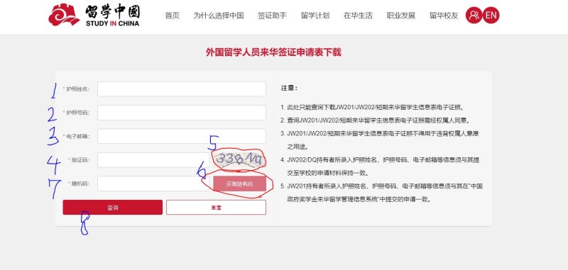중국유학비자 필요서류 jw202(온라인 발급 시 수령방법) : 네이버 블로그