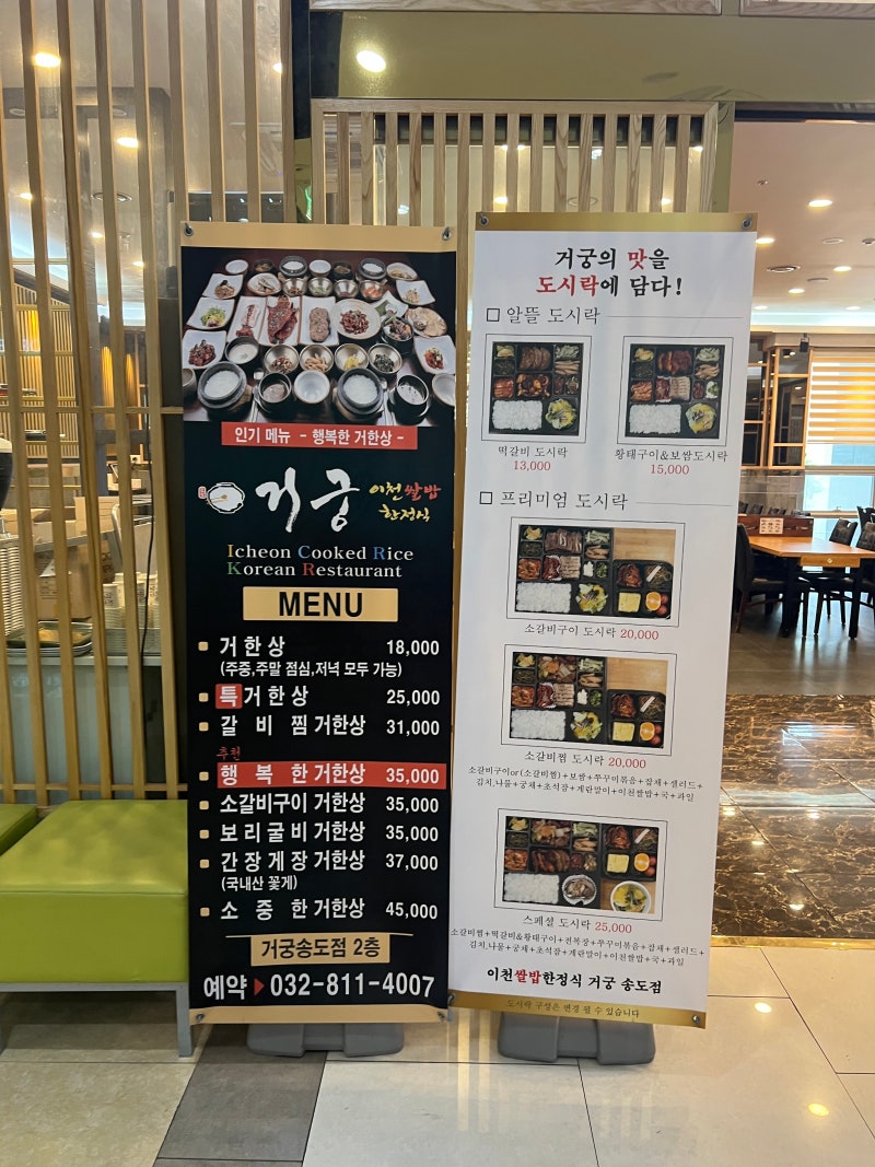 인천 거궁 송도점 프라이빗 룸이 있어 모임하기 좋은 송도 한정식 맛집 환갑 축하파티🎉 네이버 블로그