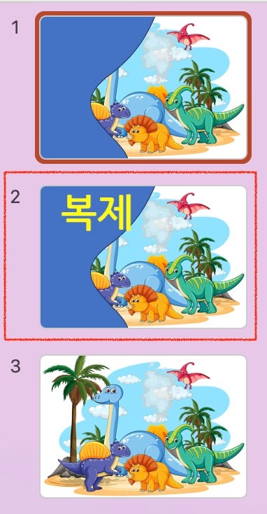 파워포인트로 아이들을 위한 직소퍼즐 만들기 도형병합 점편집 네이버 블로그