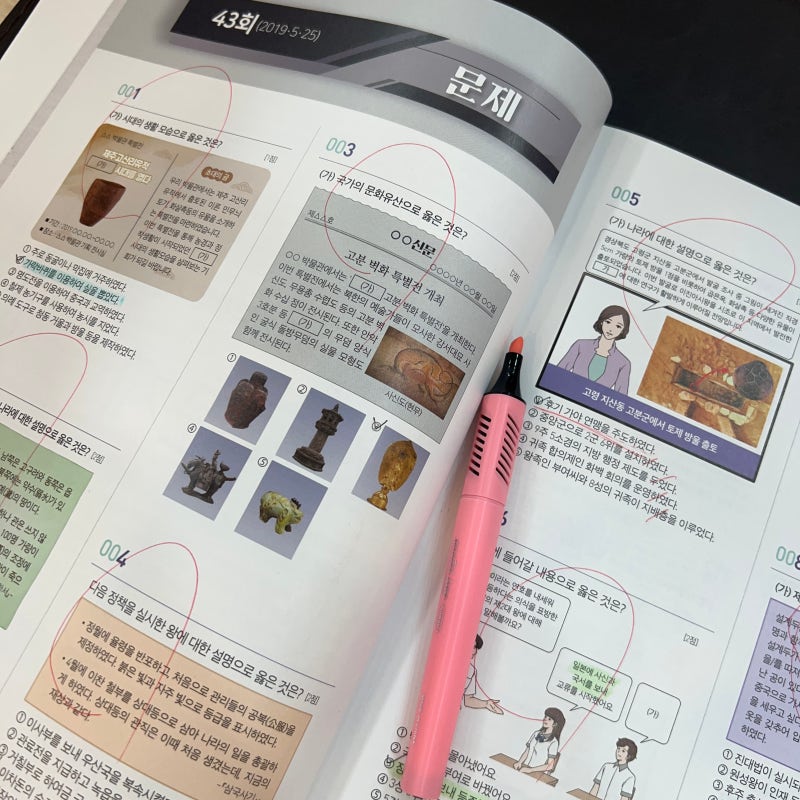 한국사능력검정시험심화 및 유효기간 알아보자 네이버 블로그