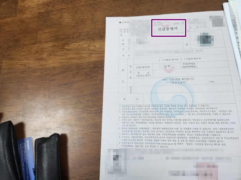 인감증명서 대리발급 후기 준비물서류 위임장 양식 네이버 블로그