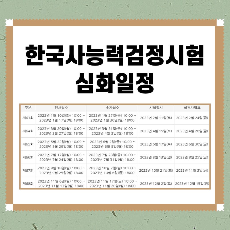 한국사능력검정시험심화 및 유효기간 알아보자 네이버 블로그