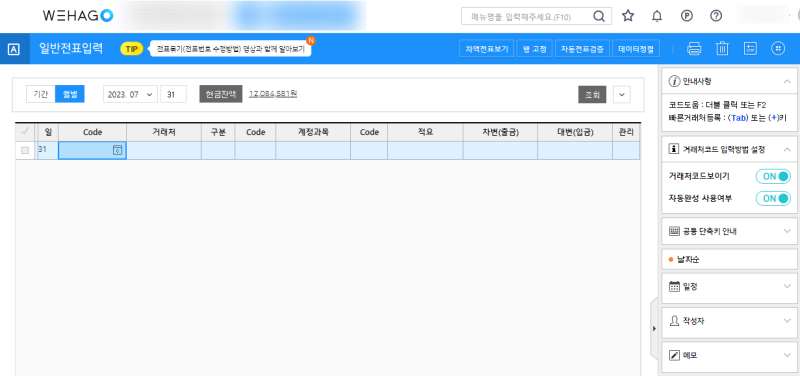 더존 스마트asmarta 위하고wehago 차이점 네이버 블로그