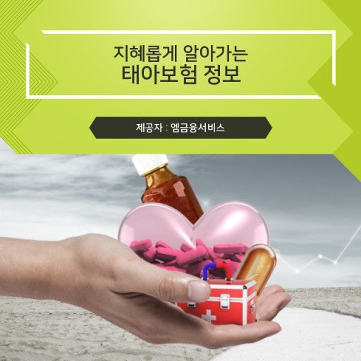 현대해상 태아보험 내돈내산 20년납 30세만기 산모특약 서비스 월 4만원대 네이버 블로그