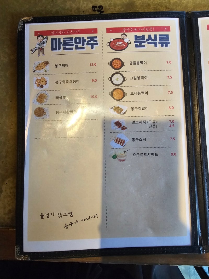 별내카페거리맛집 산책후 참새방앗간 압구정 봉구비어 맥주 네이버 블로그
