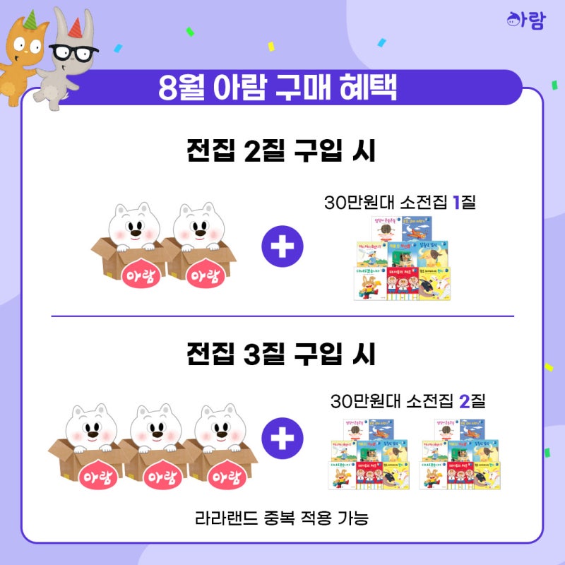 8월 이벤트 안내 안성드림북어린이서점 네이버 블로그