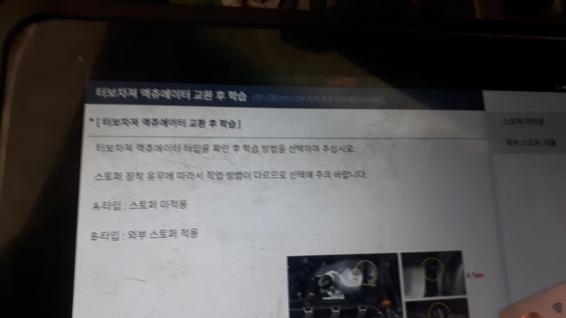 올 뉴 카니발 2015년식 p256300 터보차저 a 작동 범위/성능이상 점등으로 3000rpm 이상 가속불량 : 네이버 블로그