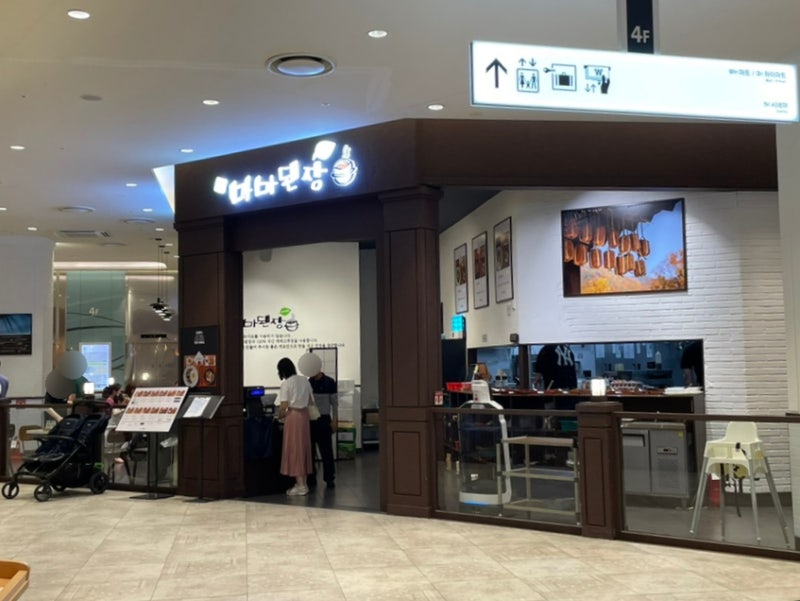 은평 롯데몰 식당 리스트 맛집 총정리 메뉴 및 가격 네이버 블로그