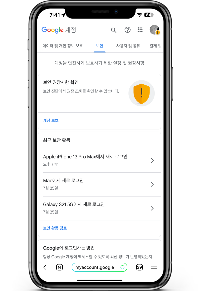 구글 보안 설정 방법 비밀번호 변경 2단계 인증 초기 설정 네이버 블로그