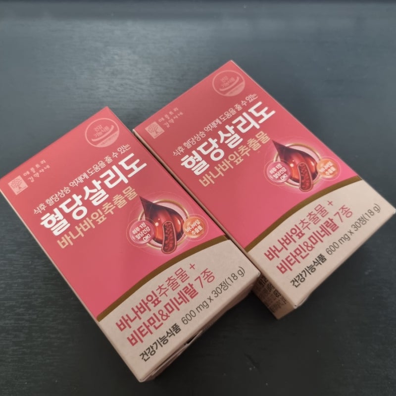 애플트리김약사네 혈당영양제 바나바잎추출물 효과 네이버 블로그