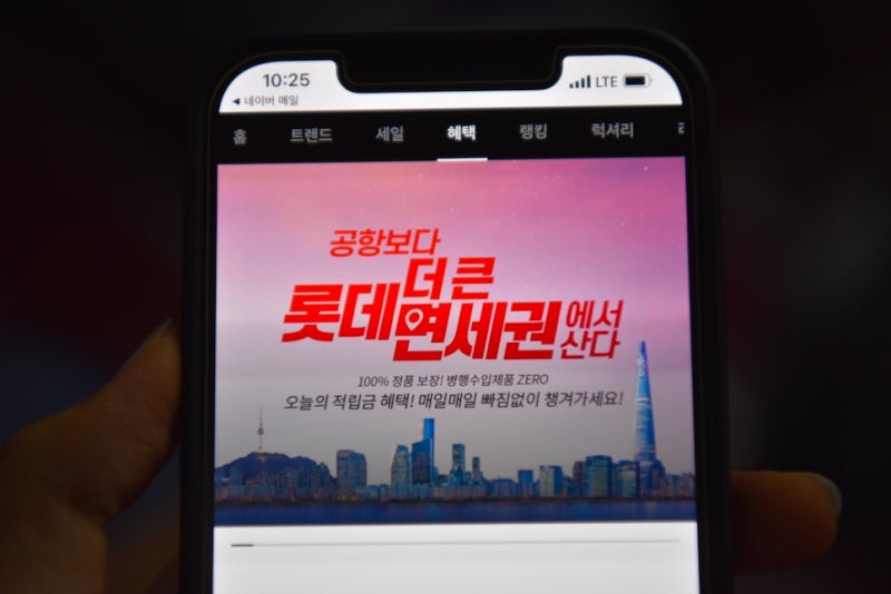롯데면세점 잠실 쇼핑 후기 롯데면세권 롯데인터넷면세점 주류 네이버 블로그