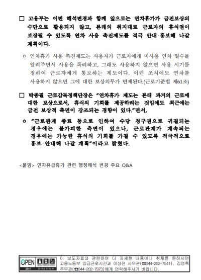 연차 발생기준과 퇴사자 연차수당 회계년도 기준 입사일 기준 네이버 블로그