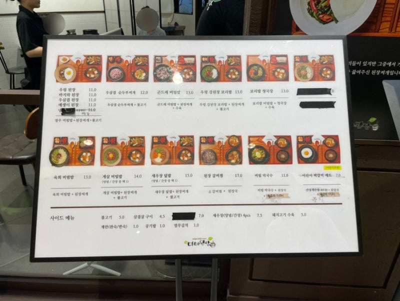은평 롯데몰 식당 리스트 맛집 총정리 메뉴 및 가격 네이버 블로그