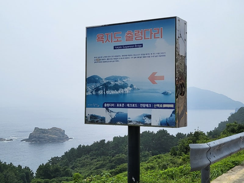 통영 욕지도 여행 배편 가볼만한곳 욕지도 맛집 고등어회부터 출렁다리까지 당일치기 여행코스 총정리 네이버 블로그