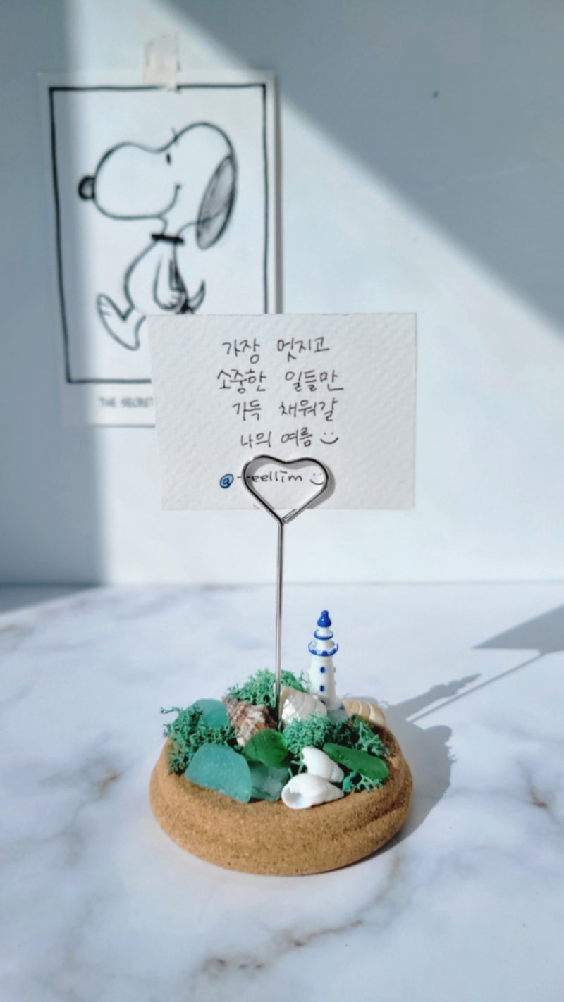 산책공방의 업사이클링 공예 만남과 해양쓰레기 바다유리로 만드는 씨글라스 메모꽂이 수업샘플링 네이버 블로그