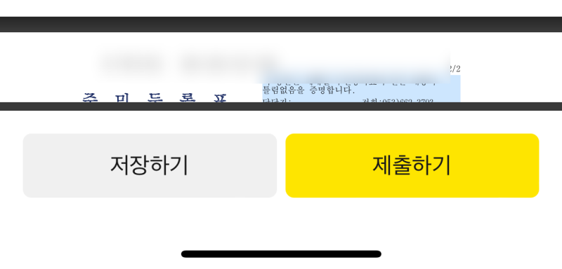 영문주민등록등본 가족관계증명서 발급 방법인터넷 모바일 네이버 블로그