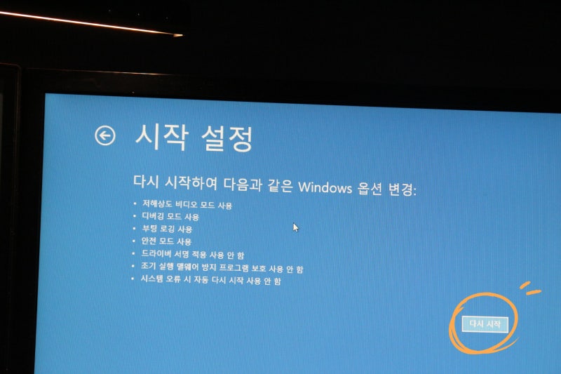 윈도우10 블루스크린 원인과 해결 방법 네이버 블로그