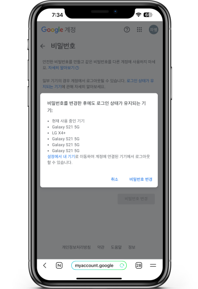 구글 보안 설정 방법 비밀번호 변경 2단계 인증 초기 설정 네이버 블로그
