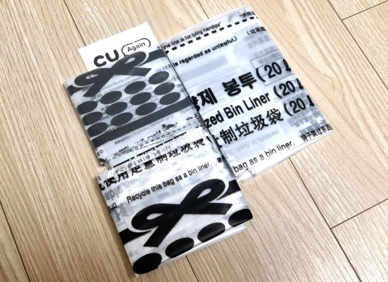 Cu 편의점 종량제봉투 가격 편의점 쓰레기봉투 5리터 10리터 20리터 크기별 가격 등 구매 후기 네이버 블로그