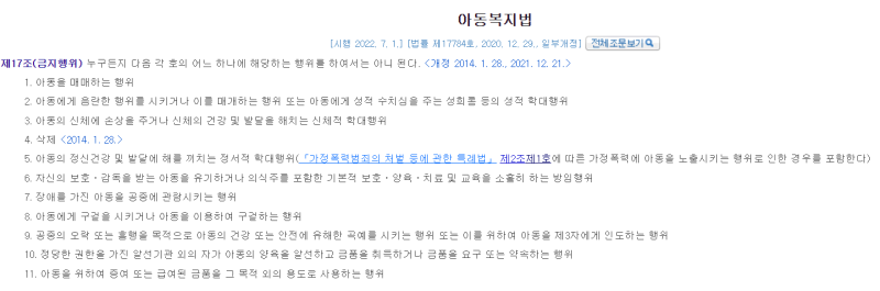 복무 직위해제에 대해서 알아봅시다 Feat 국가공무원법 교사 직위해제 등 네이버 블로그