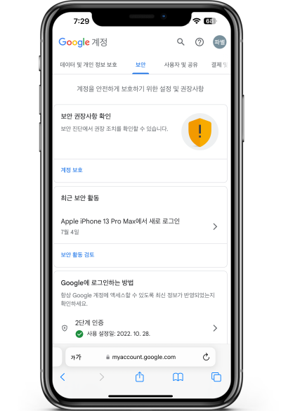 구글 보안 설정 방법 비밀번호 변경 2단계 인증 초기 설정 네이버 블로그