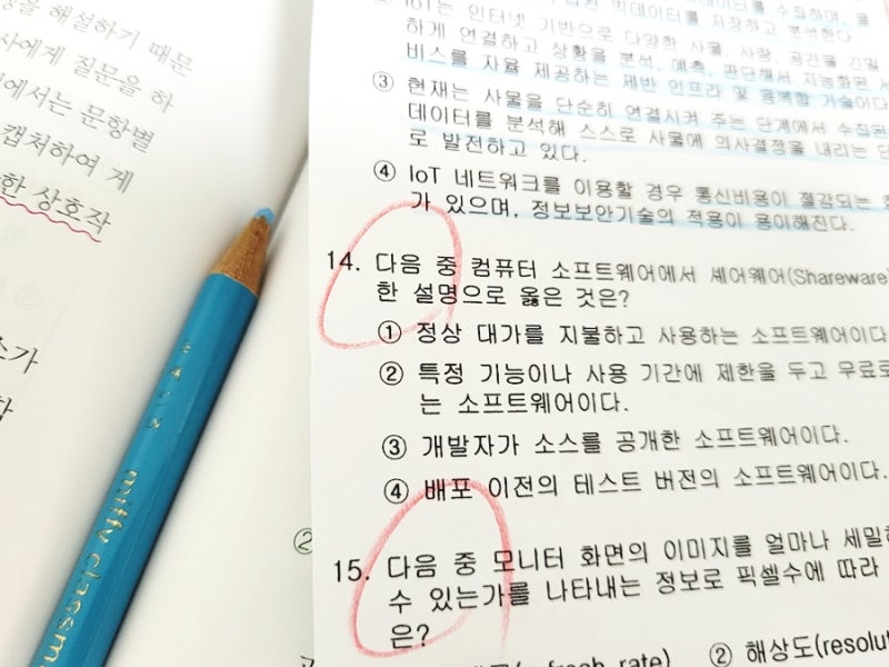 건설안전기사 Cbt 시험시간과 후기 네이버 블로그