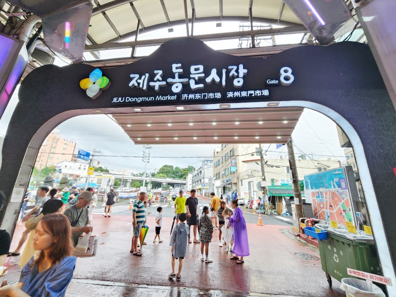 제주도 동문 재래시장 야시장 운영시간 먹거리 주차장 제주 여행 네이버 블로그