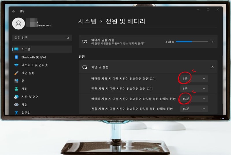 윈도우11 절전모드 해제 방법 전원 및 배터리 제어 딱 5초 컷 네이버 블로그