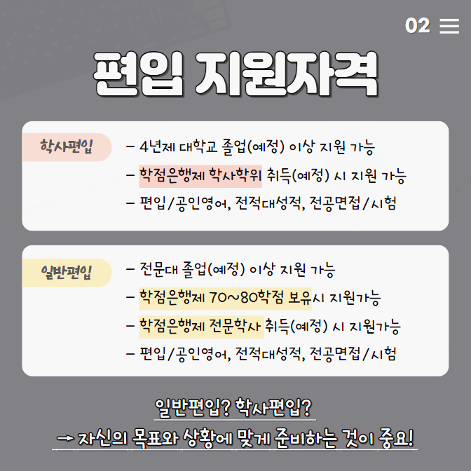 물리치료사 연봉 및 되는법 물리치료학과 편입 대졸자전형 네이버 블로그