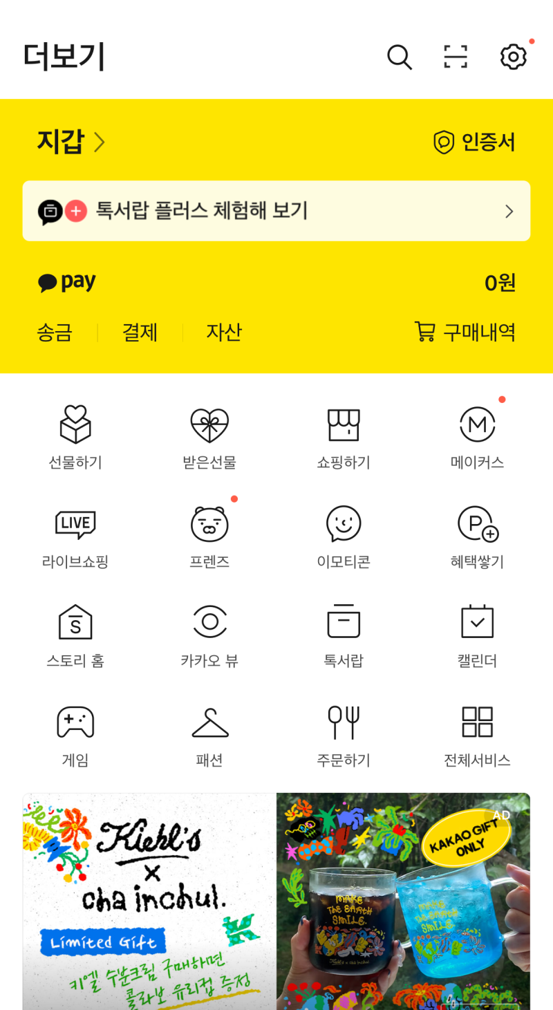 영문주민등록등본 가족관계증명서 발급 방법인터넷 모바일 네이버 블로그