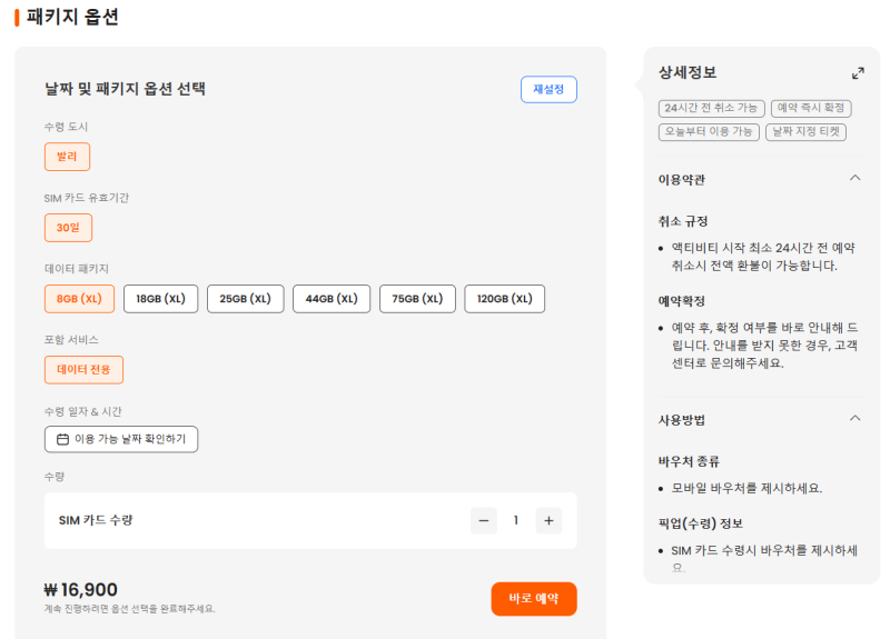 발리 여행 준비 총정리 비자 전자세관신고 유심 트레블월렛 공항픽업 발리필수어플 네이버 블로그