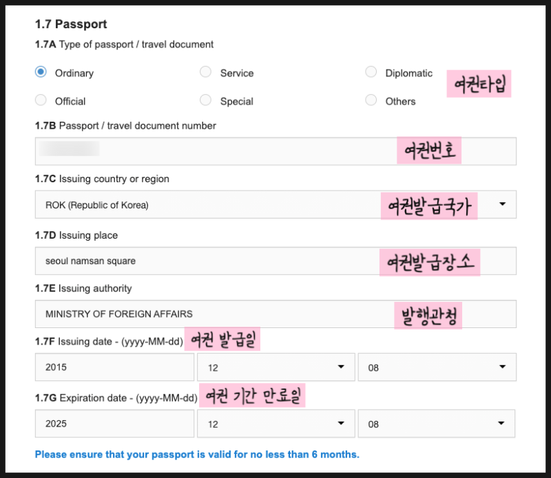 중국비자 셀프 신청 후기 필요 서류 및 비용 총정리 네이버 블로그