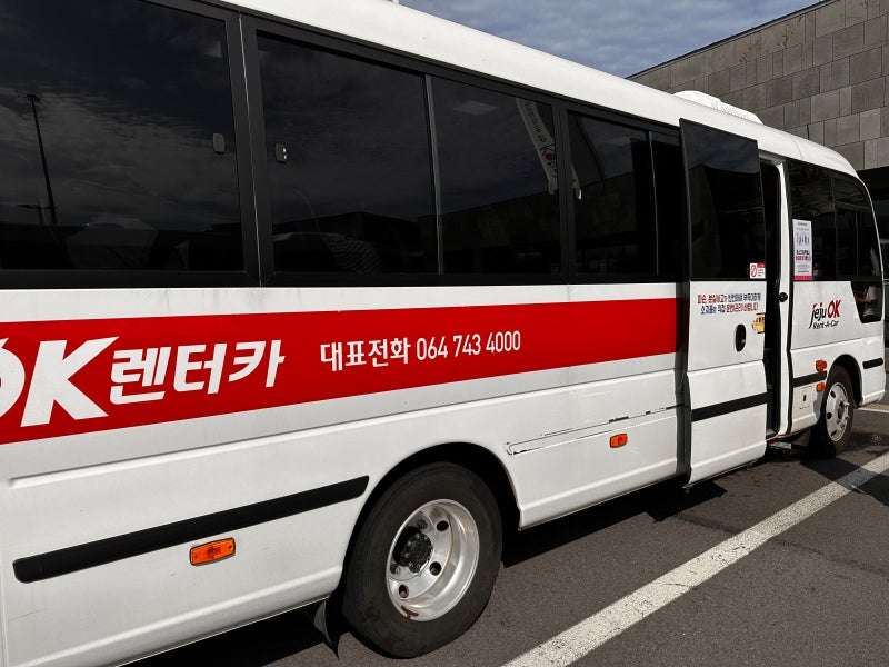 제주여행 렌터카 솔직후기 제주ok렌터카 네이버 블로그