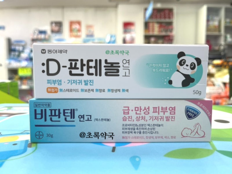 비판텐 연고 Vs D판테놀 연고vs 덱스파놀 연고 최고의 선택은 가격 성분 첨가제 부형제 효능 비교 네이버 블로그