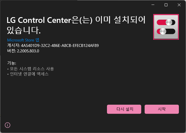 LG 노트북 Control Center, OSD3 설치 파일 : 네이버 블로그
