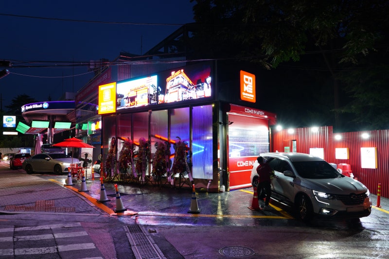프리미엄 노터치 자동 세차 컴인워시 Hd한남점 그랜드 오픈 네이버 블로그
